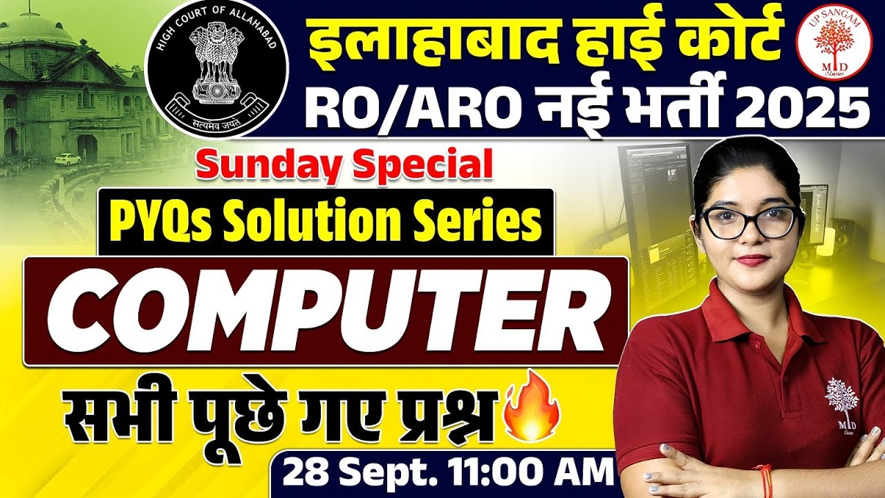 AHC RO ARO COMPUTER PYQS CLASS 2025 | RO ARO COMPUTER PYQS | RO ARO ...