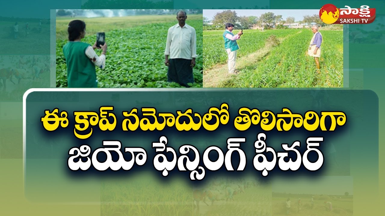 E crop Special Features AP | e-cropping For support farmers In Sale of ...