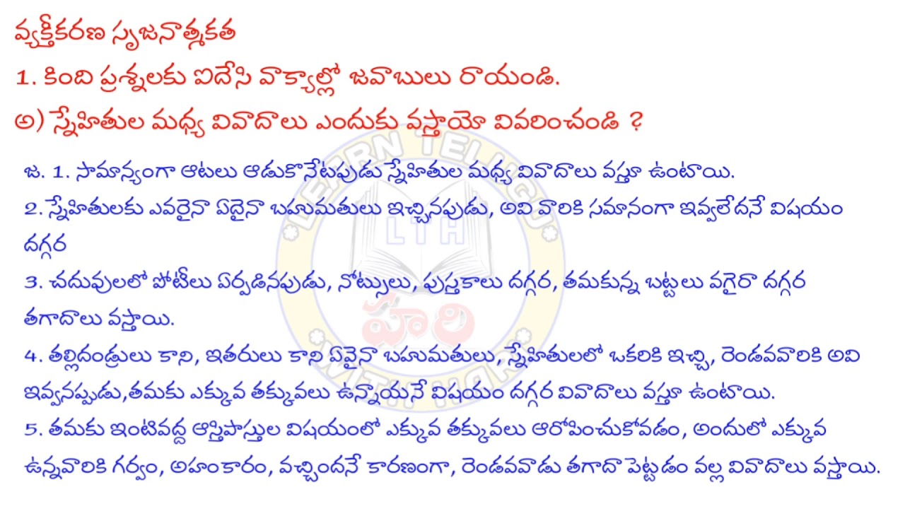 9th class Telugu lesson 7 notes question answers Chelimi - YouTube