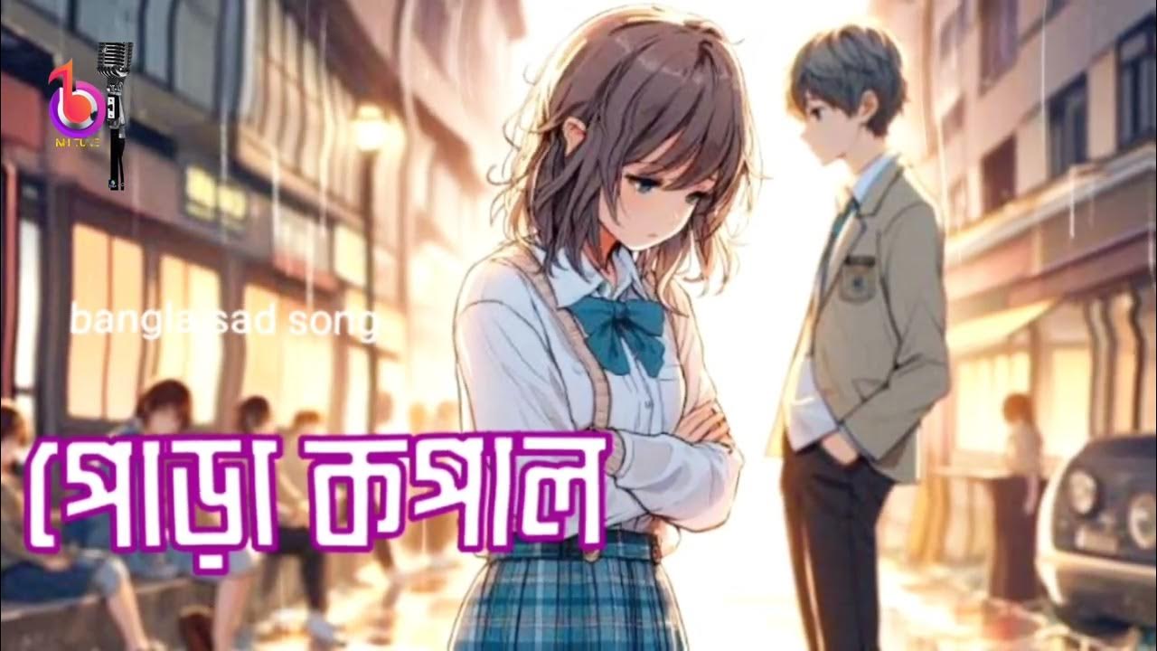 পোড়া কপাল|Pora Kopal|Bangla Sad Song2025@NHTune - YouTube