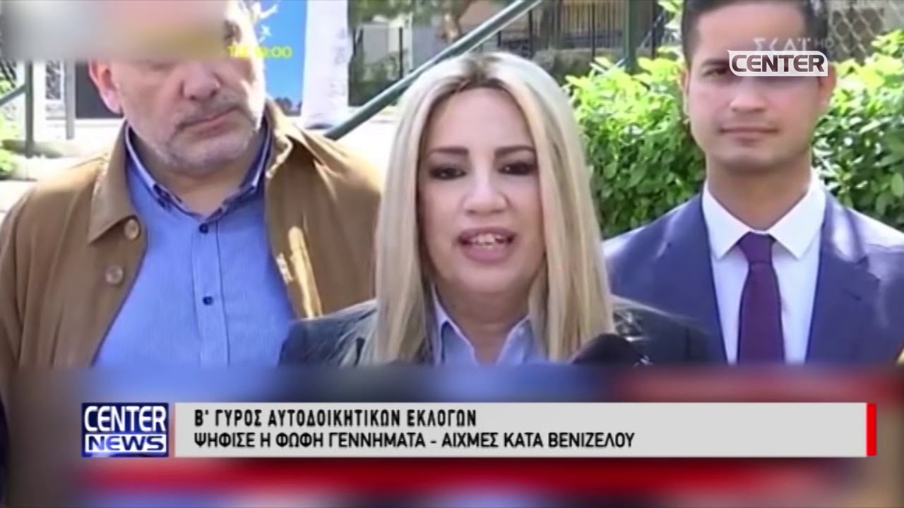 ΕΚΛΟΓΕΣ 2019 - ΨΗΦΙΣΑΝ ΟΙ ΠΟΛΙΤΙΚΟΙ ΑΡΧΗΓΟΙ & Ο ΠΡΟΕΔΡΟΣ ΤΗΣ ...