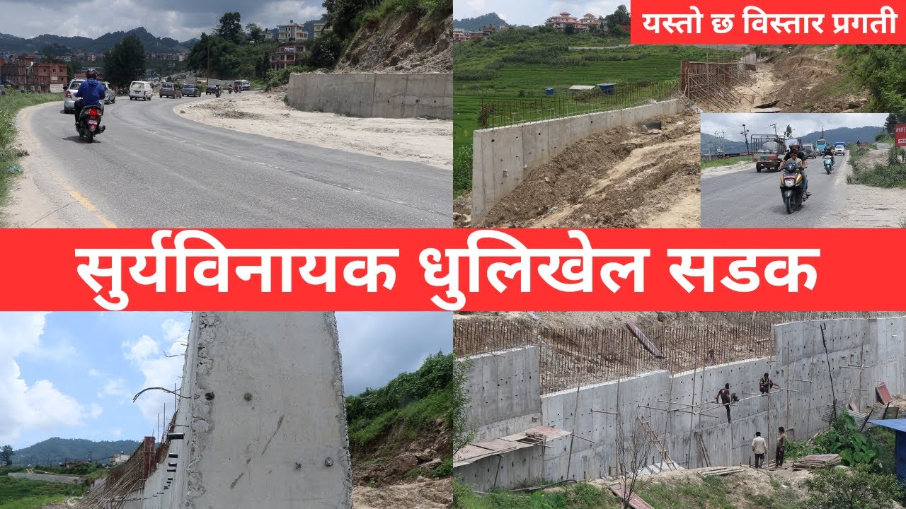 Suryabinayak Dhulikhel Road Construction Update || Suryabinayak ...
