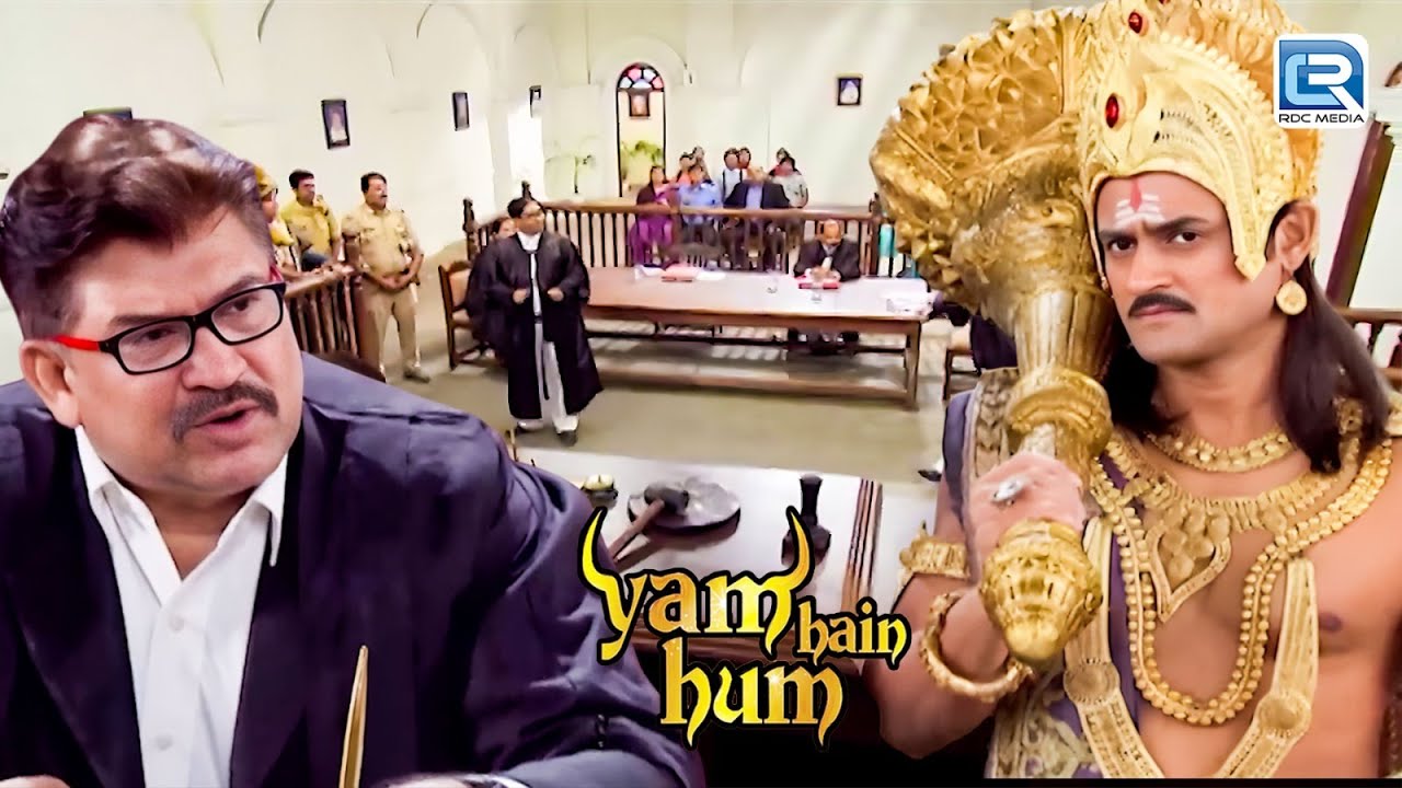 जब यमराज और चित्रगुप्त को जाना पड़ा जेल | Yam Hai Ham | Latest Full ...