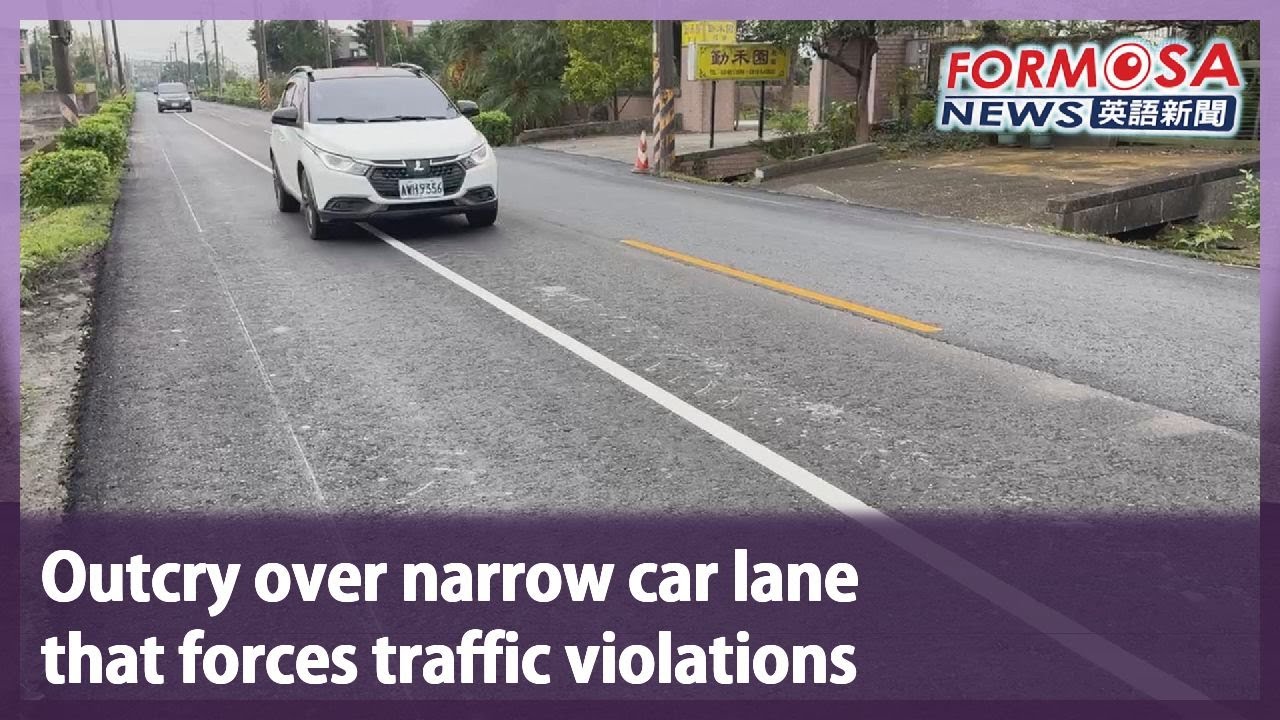 Outcry over narrow car lane that forces traffic violations｜Taiwan News ...