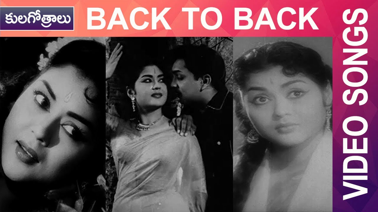 Kula Gotralu Telugu movie Back To Back Video Songs | Akkineni Nageswara ...