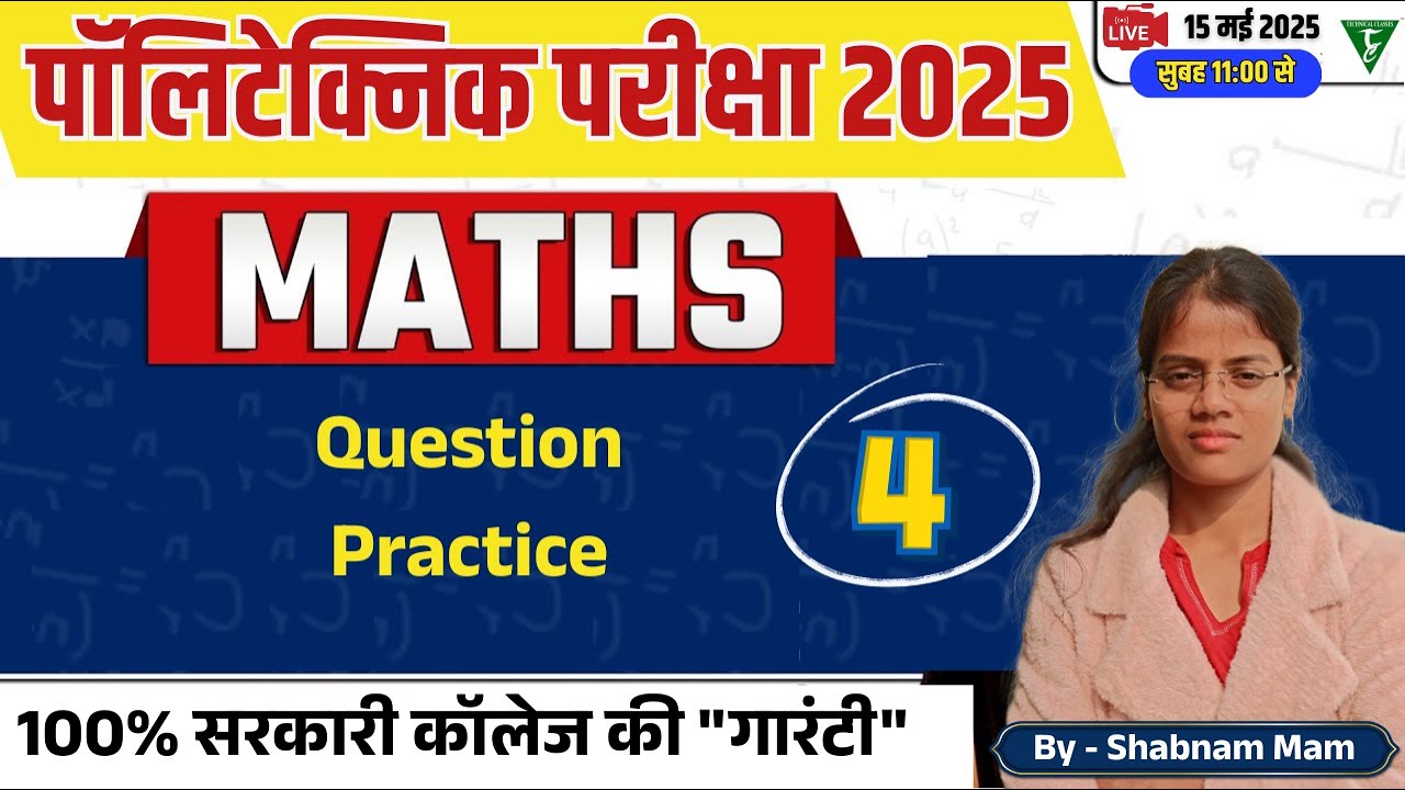 Mathematics | Question Practice | (L-4) Polytechnic Entrance Exam 2025 ...