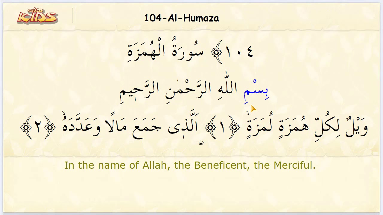 Al Humaza Surah And English Translation - YouTube