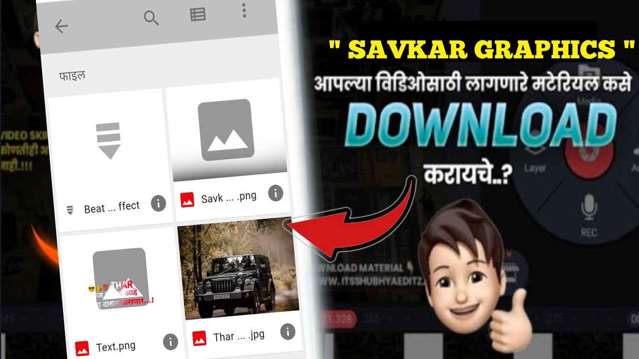 how to download मटेरिअल ? । SAVKAR GRAPHICS । - YouTube