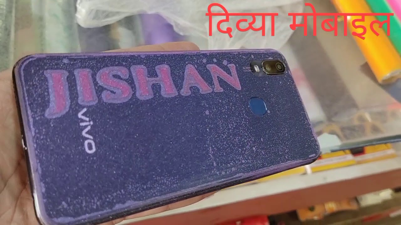 Phone Back Lamination A to z Phones #Divya Mobile Chitrakoot - YouTube