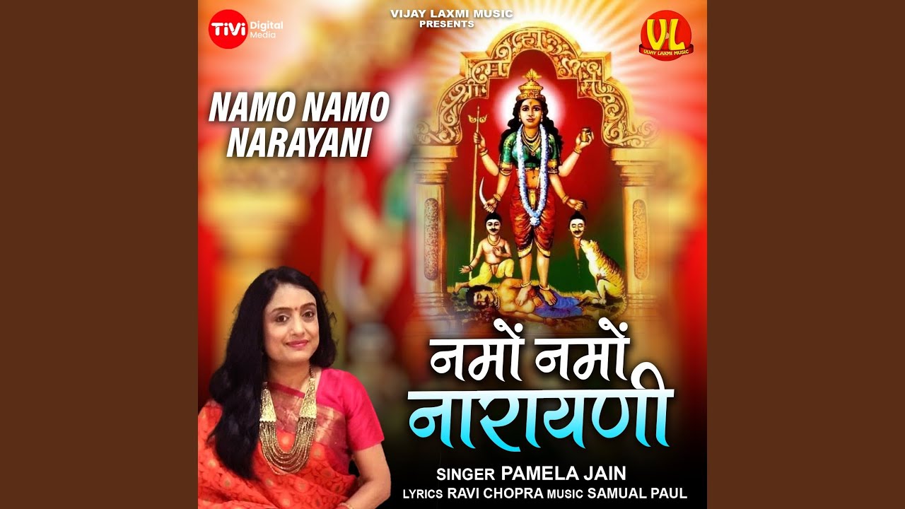 Namo Namo Narayani - YouTube Music