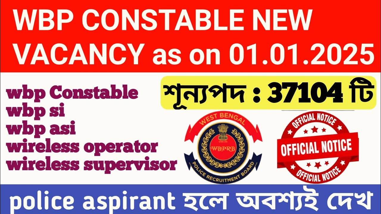 wbp Constable 37104 new vacancy ll wbp Constable, wbp si, wireless ...