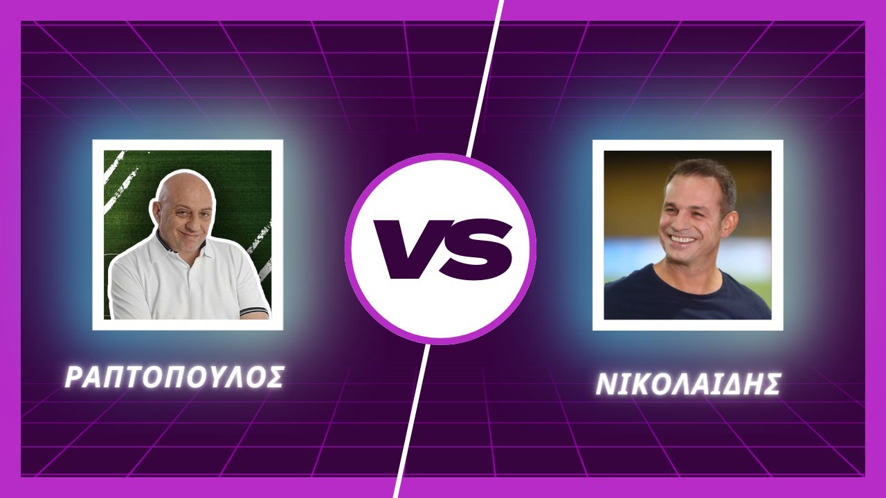 Ραπτόπουλος εναντίον αναλυτή Ντέμη Νικολαίδη! - YouTube