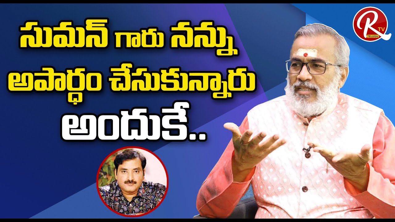 Vakeel Saab Judge Meer Interesting Facts About ETV Suman | RTV Telugu ...