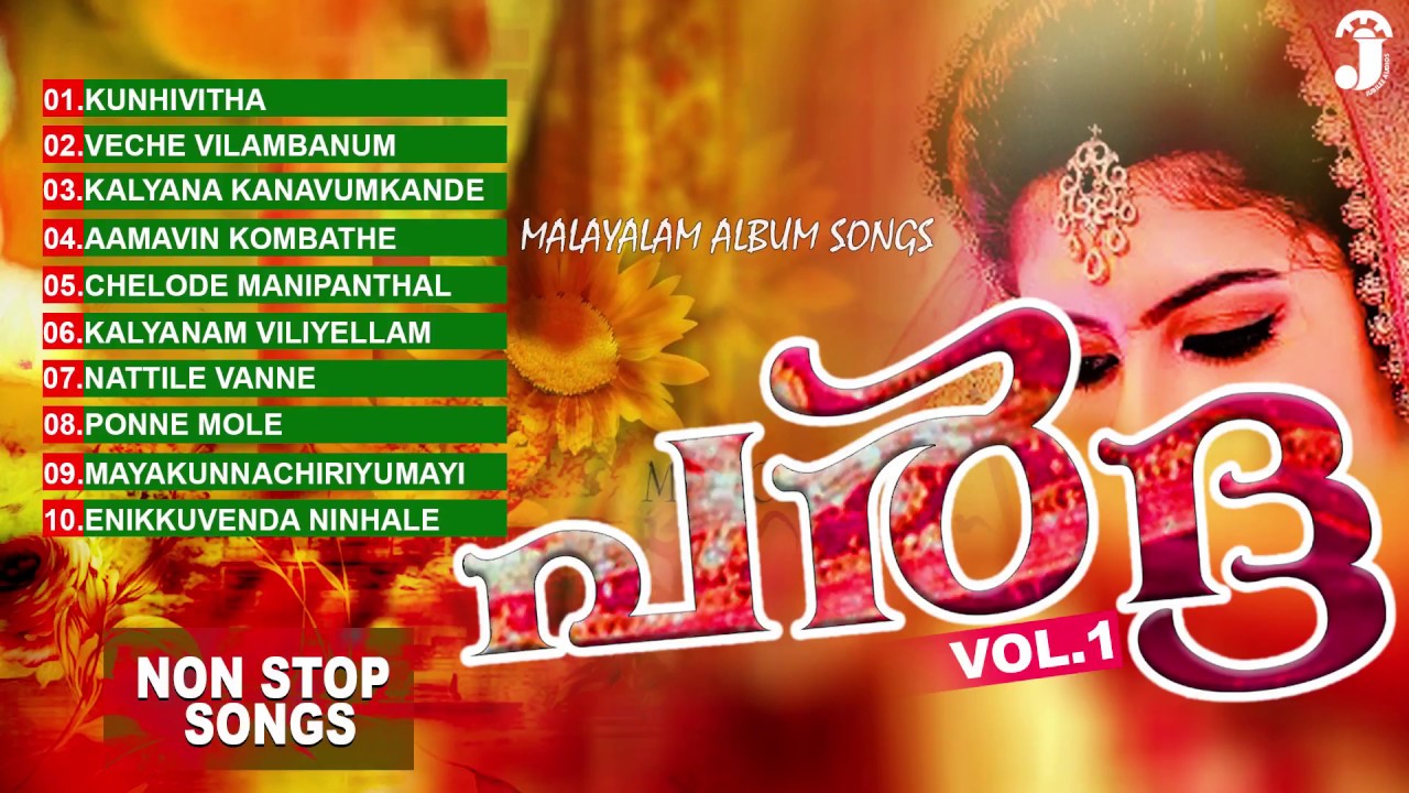 Pardha Vol -1 | Malayalam Mappilapattukal | New Malayalam Album Songs ...