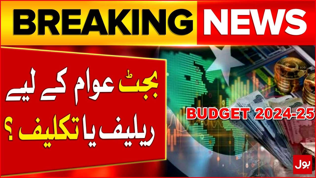 Budget Relief or Burden for People ? | Budget 2024-25 | Breaking News ...