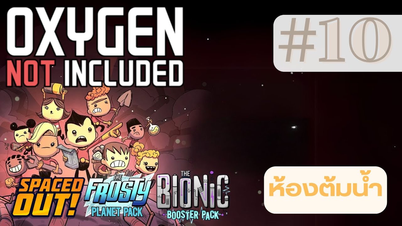 Story of Oni 10 : 353 วัน กับ ห้องต้มน้ำ #oxygennotincluded - YouTube