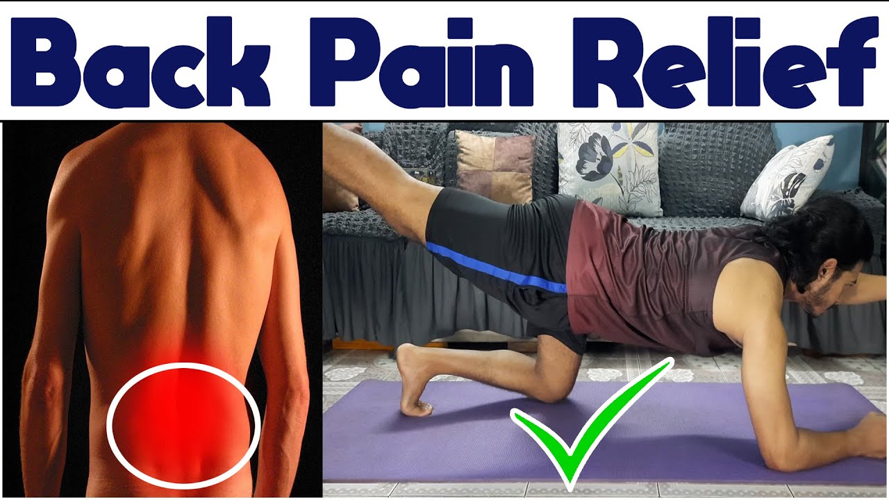 How to remove back pain? | কিভাবে কোমর ব্যাথা দূর করবেন? কোমর ব্যাথা ...