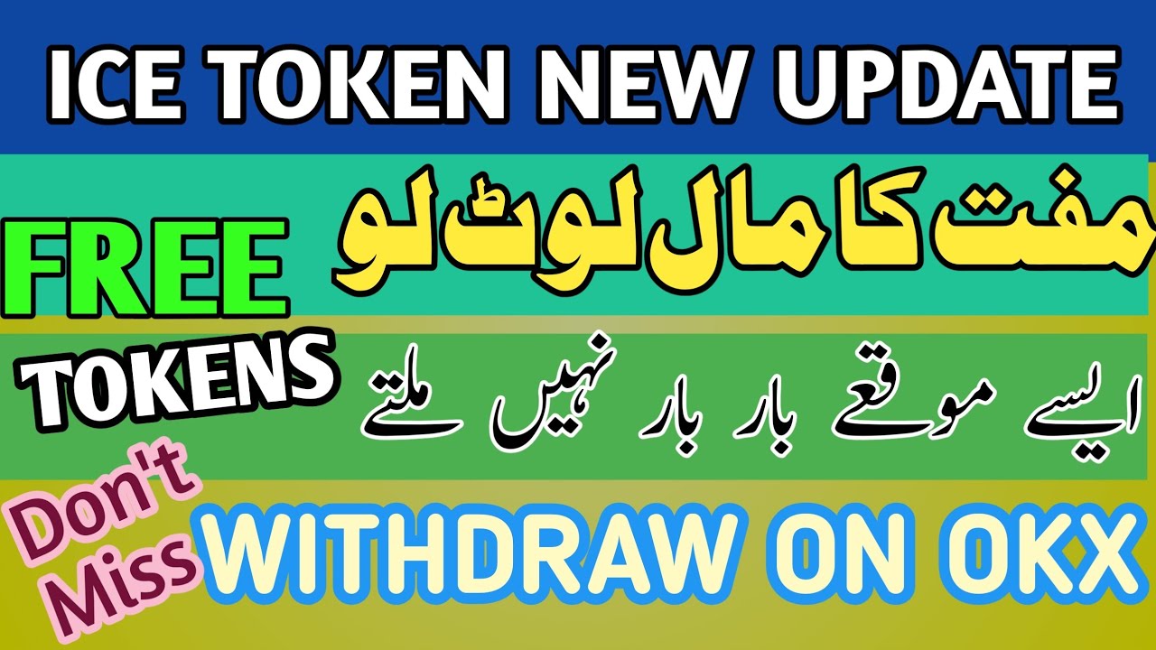 How to make free money from ICE TOKEN? ICE TOKEN NEW UPDATE - YouTube