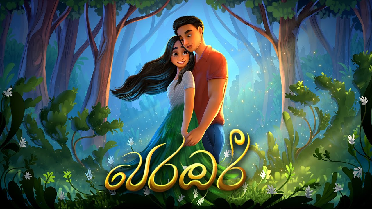 Perambari |පෙරඹරී | Official Lyric Video| Pathum Dananjaya, Devaka ...