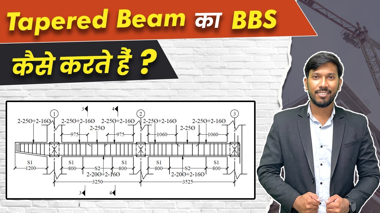 Tapered Beam का BBS करना सीखें | BBS Calculation of Tapered Beam - YouTube