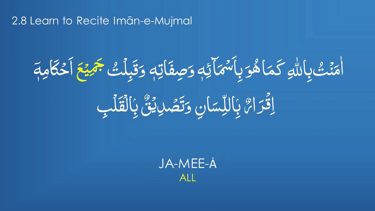 Kalimah Iman-e-mujmal Declaration of Faith in Summary - Word & Word ...