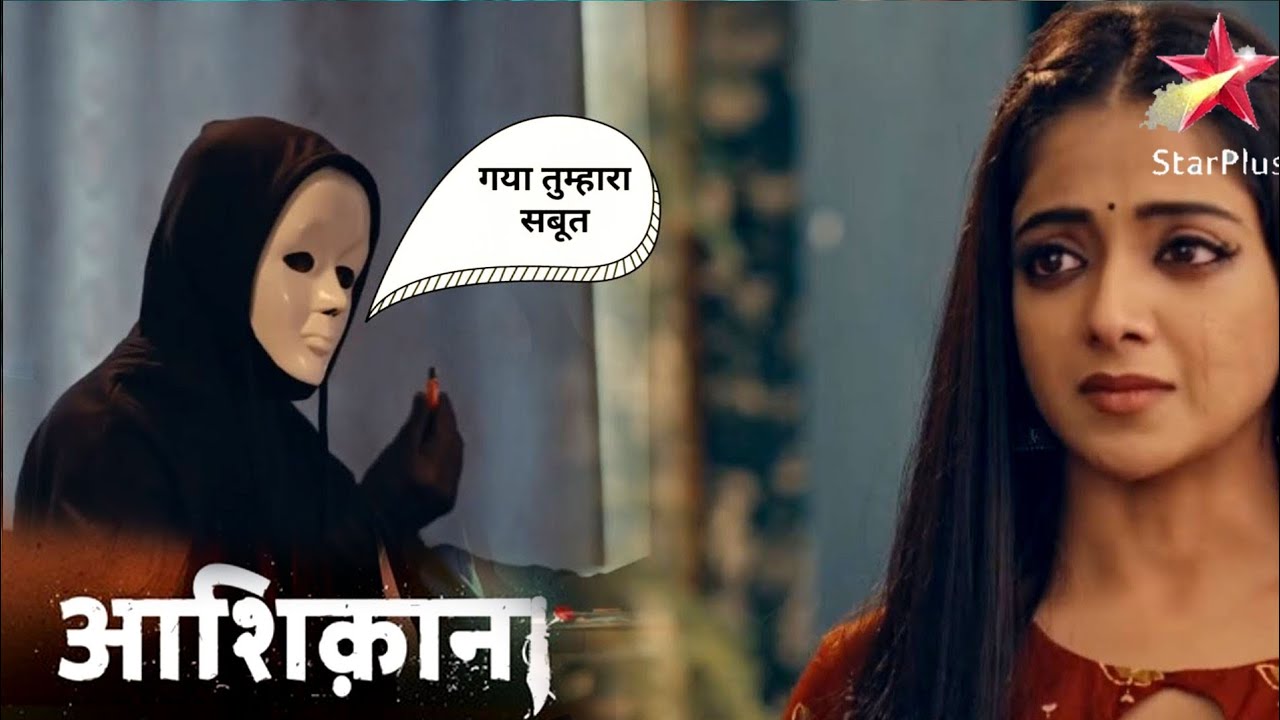 Aashiqana Serial:The real face of the murderer will come before the ...