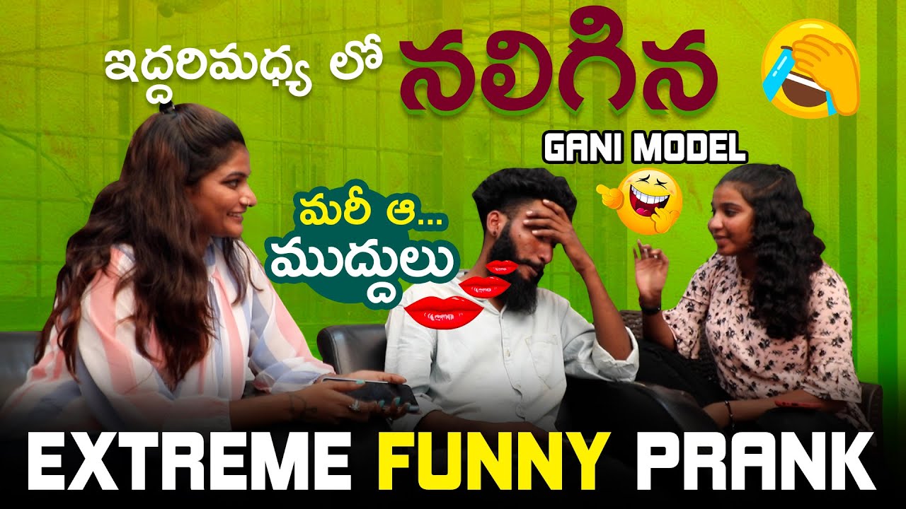 Extreme Funny Prank on Gani Model || Kirrak Pori - YouTube
