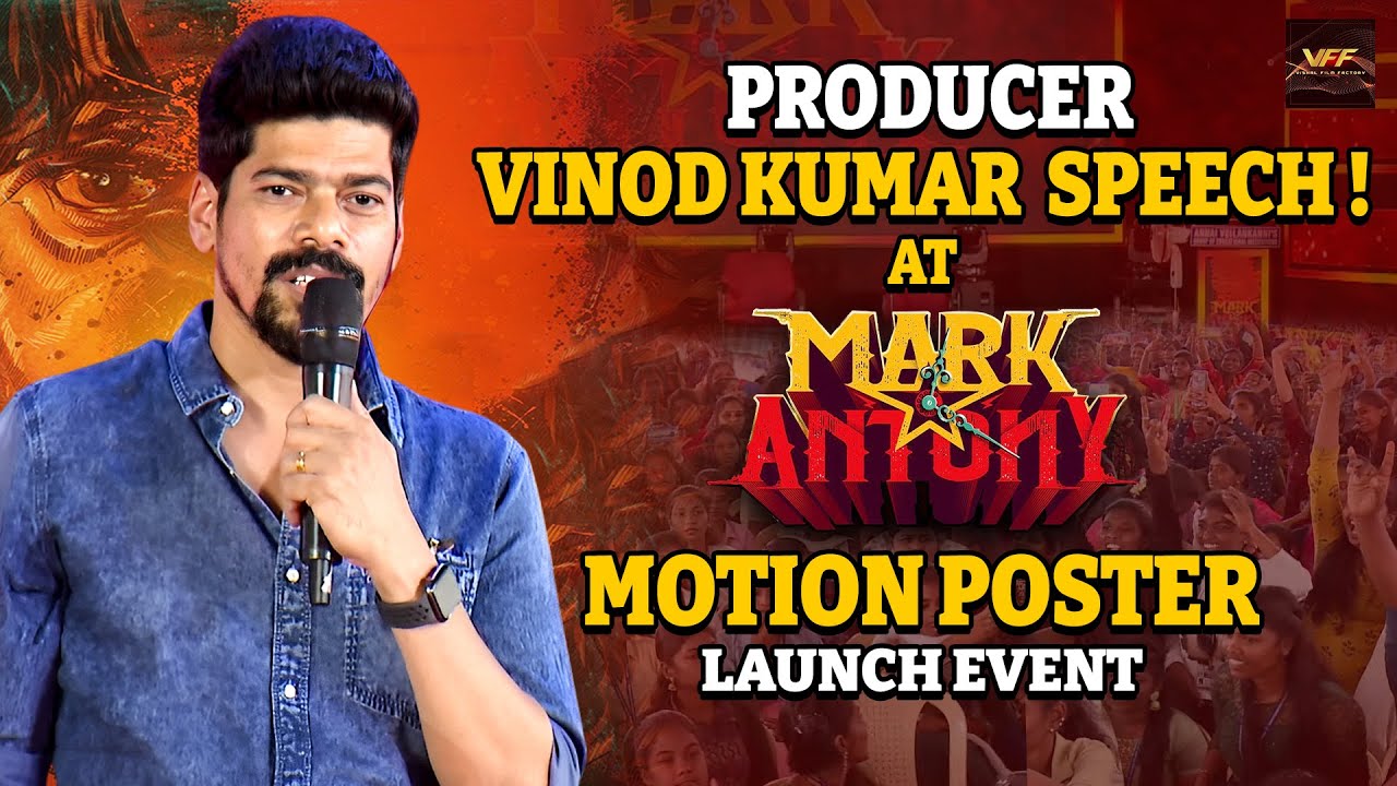 Producer S.Vinod Kumar Speech at Mark Antony Motion poster Launch Event ! #markantony - YouTube