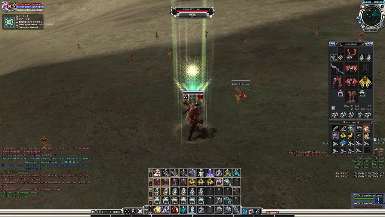 RF Online OwerDamage Elemental ammo - YouTube