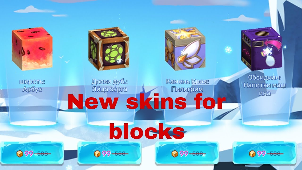 New block skins 😱 - YouTube