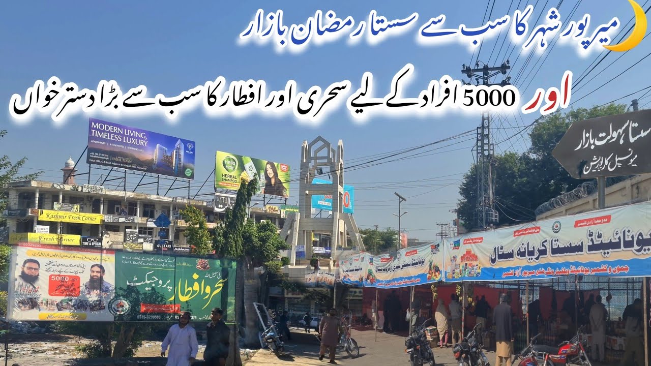 Complete Tour Of Mirpur City The Cheapest Ramadan Bazaar and Biggest ...