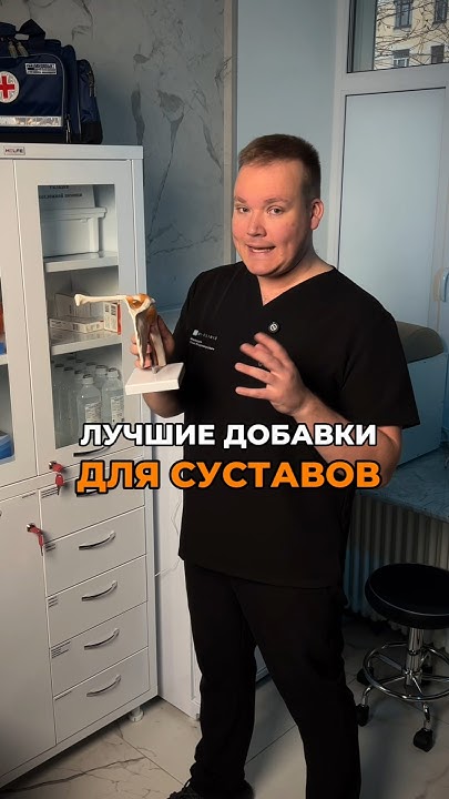 БАДЫ для суставов #Бады #Биодобавки #Коллаген #здоровье #ИльяМалышев ...