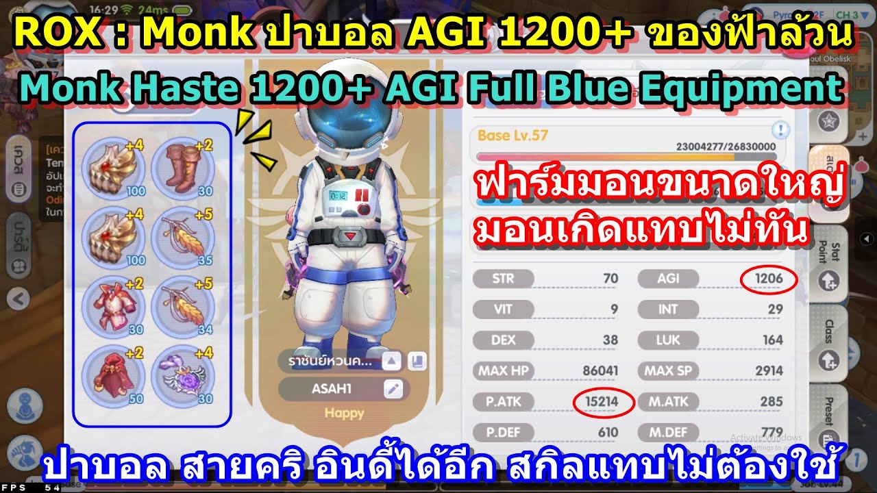ROX : Monk ปาบอล AGI 1200+ ของฟ้าล้วน / Monk Haste 1200+ AGI Full Blue ...