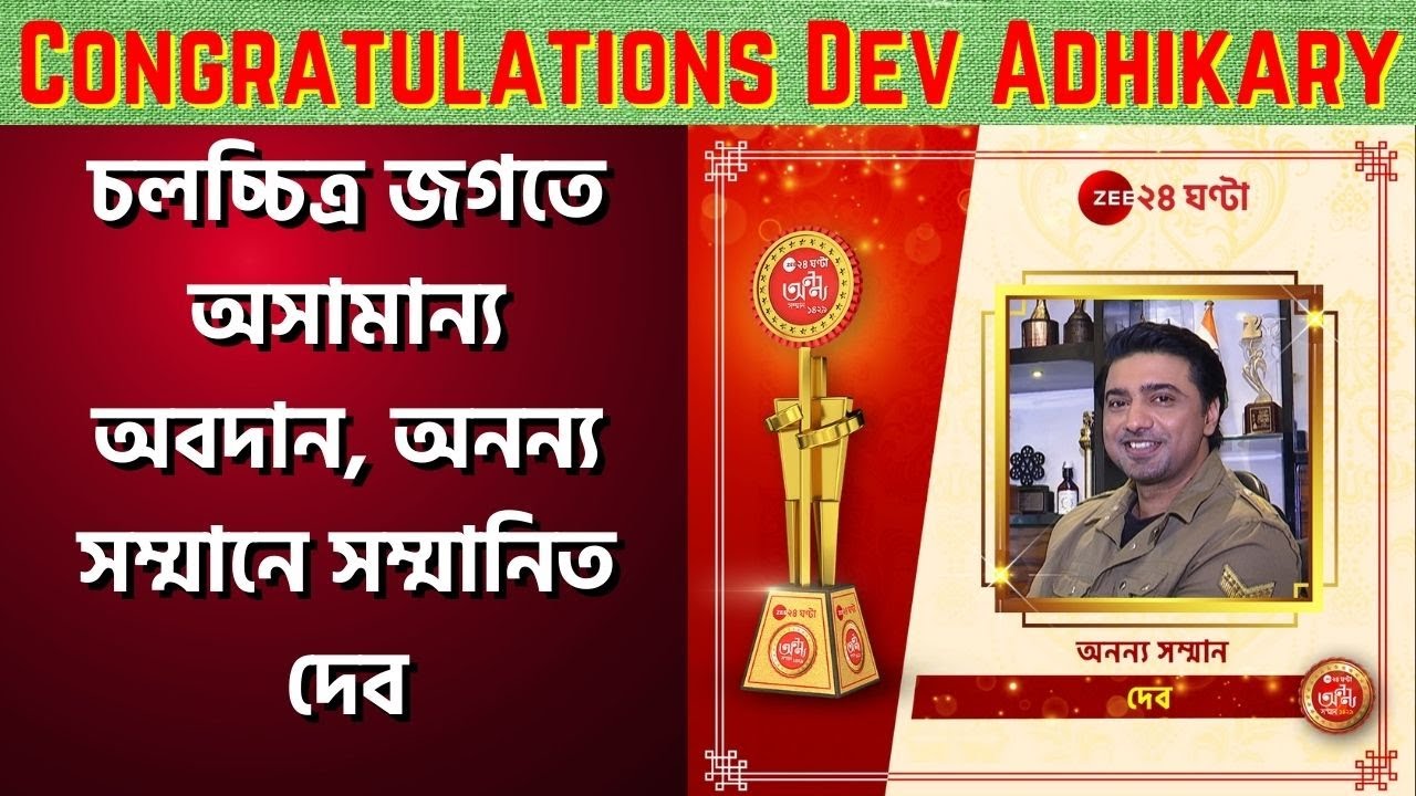 Congratulations to DEV da|বিরাট কিছু করে দেখালো|Projapati 100কোটি Boxoffice😱?98+ shows Till Now🔥 ...