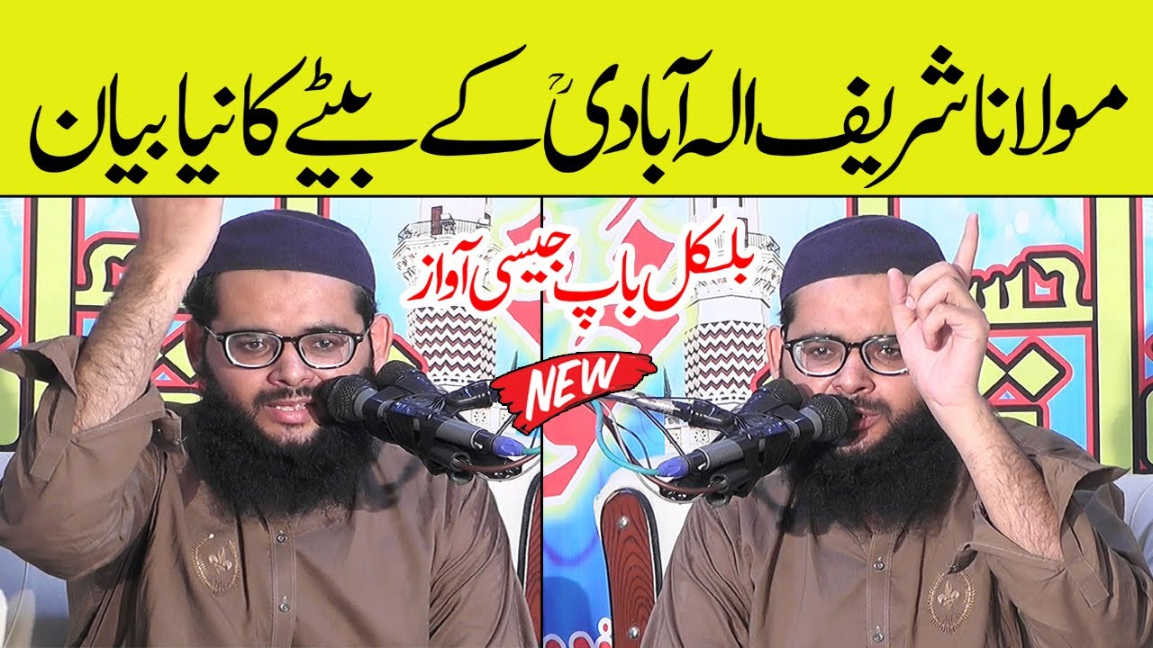 Molana Shareef Elahabadi Reh Voice | Molana Salman Shareef Ellah Abadi ...
