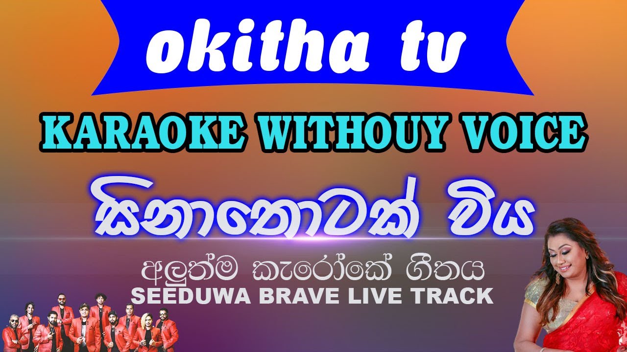 Sinathotak viya Karaoke - සිනාතොටක් විය | OKITHA TV - YouTube