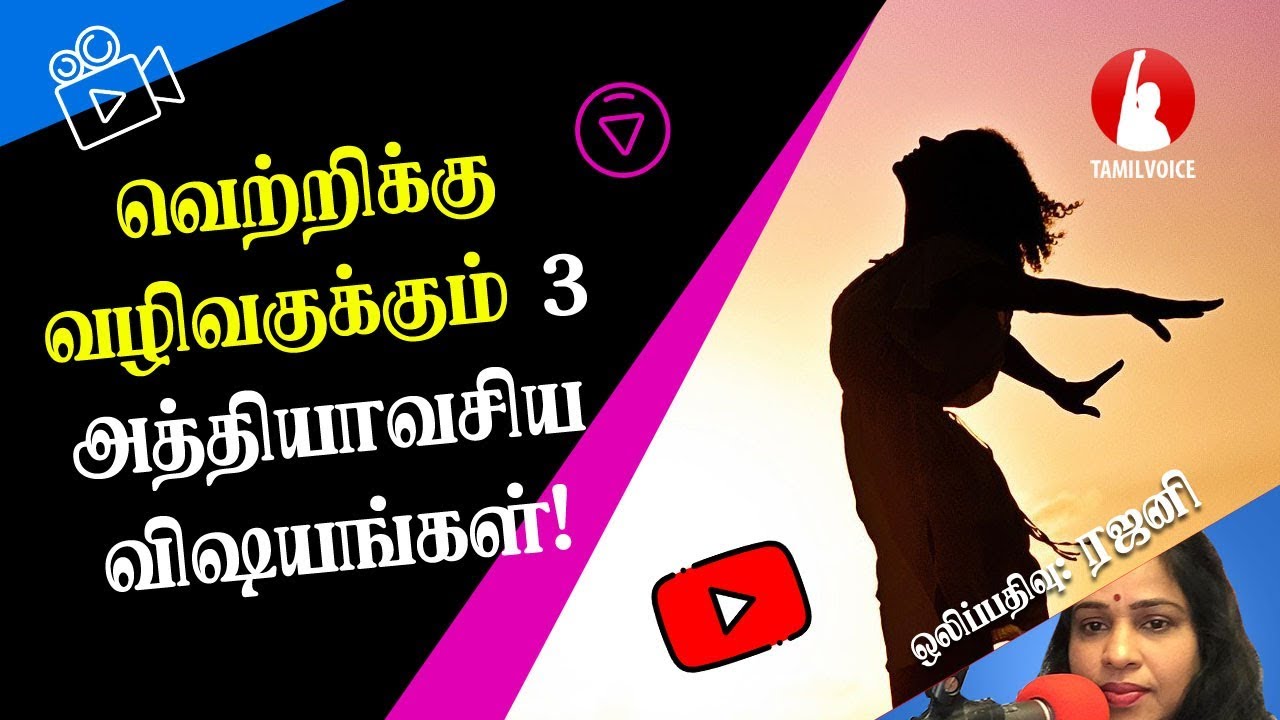 3 Tamil Voice YouTube 3-tamil-voice-youtube