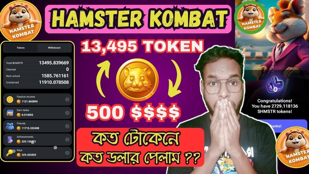 Hamster Kombat Token Distribution Start | HMSTR coin price 0.1 dollar ...