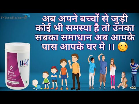 Well Strong & Smart || Health Drink For Children || Modicare Strong ...