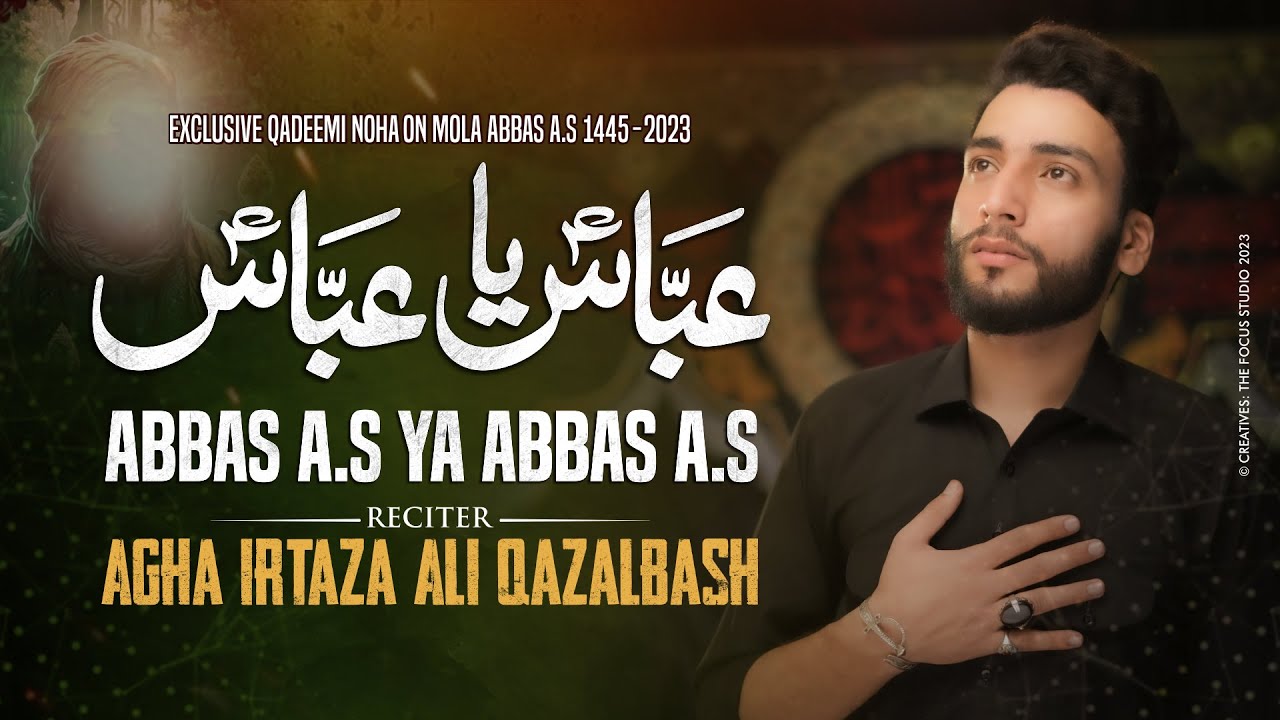 ABBAS YA ABBAS A S | new noha | Irtaza Qazalbash | 2023 |1445 | Mola ...
