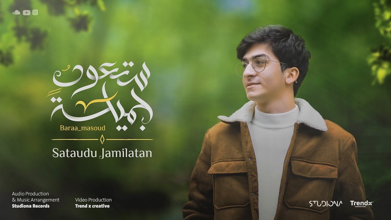 Baraa Masoud - Sataud Jamilatan | Official Music Video | براء مسعود ...