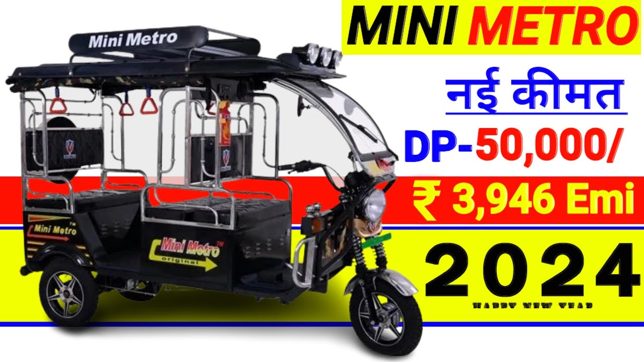2024 Mini Metro E Rickshaw On Road Price | Specification | Down payment ...