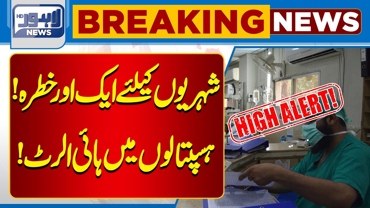 Another Threat To Citizens! | High Alert In Hospitals! | Lahore News HD ...