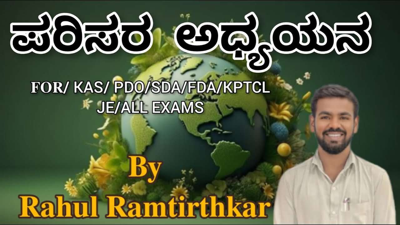 Rahul sir Sharadavidyapeetha fda sda pdo ssc sscgd poloce pc ksp kea ...