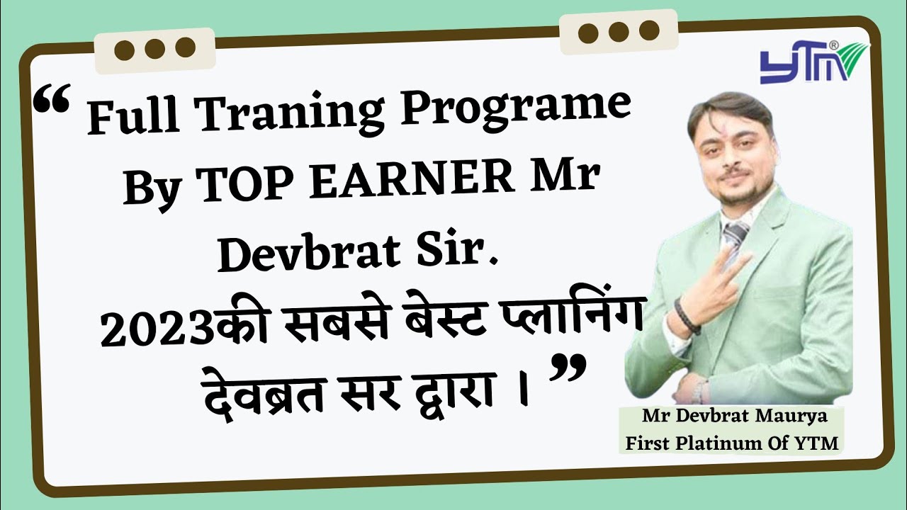 2023 में अपनी टीम कैसे बढ़ाएं || Full Traning programe By Mr Devbrat Maurya || Ytm Education ...