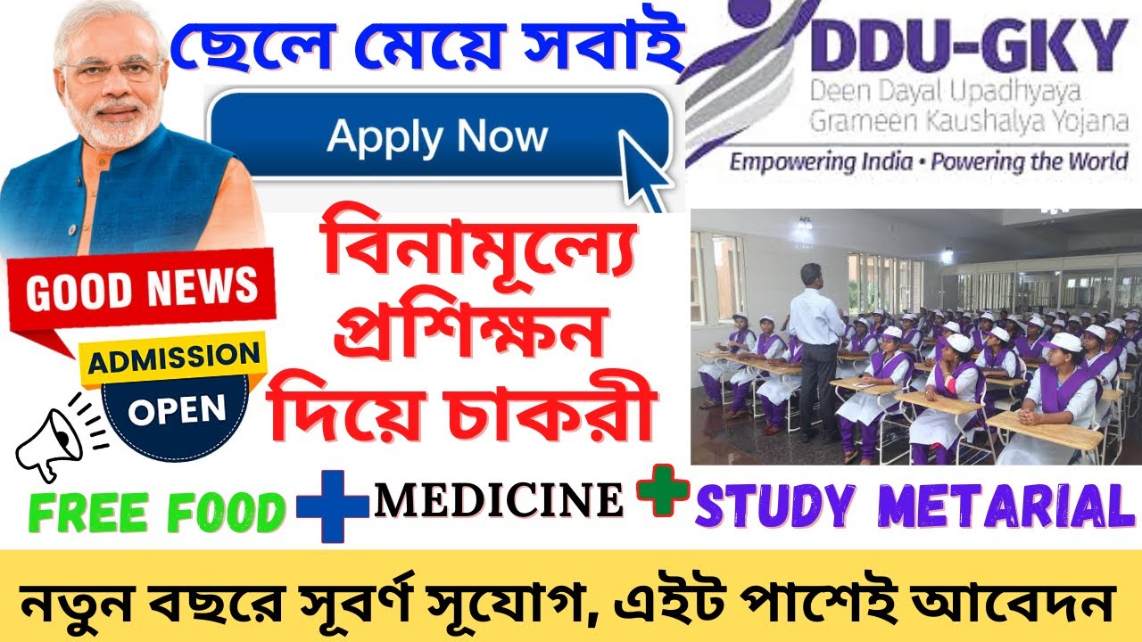 DDU-GKY: Biggest Opportunity for Every Students, Placement after ...