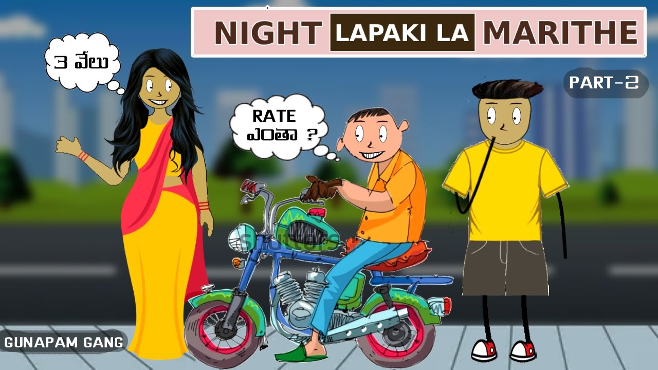 Night Lapaki La Marithe | Part-2 | Gunapam Gang - YouTube
