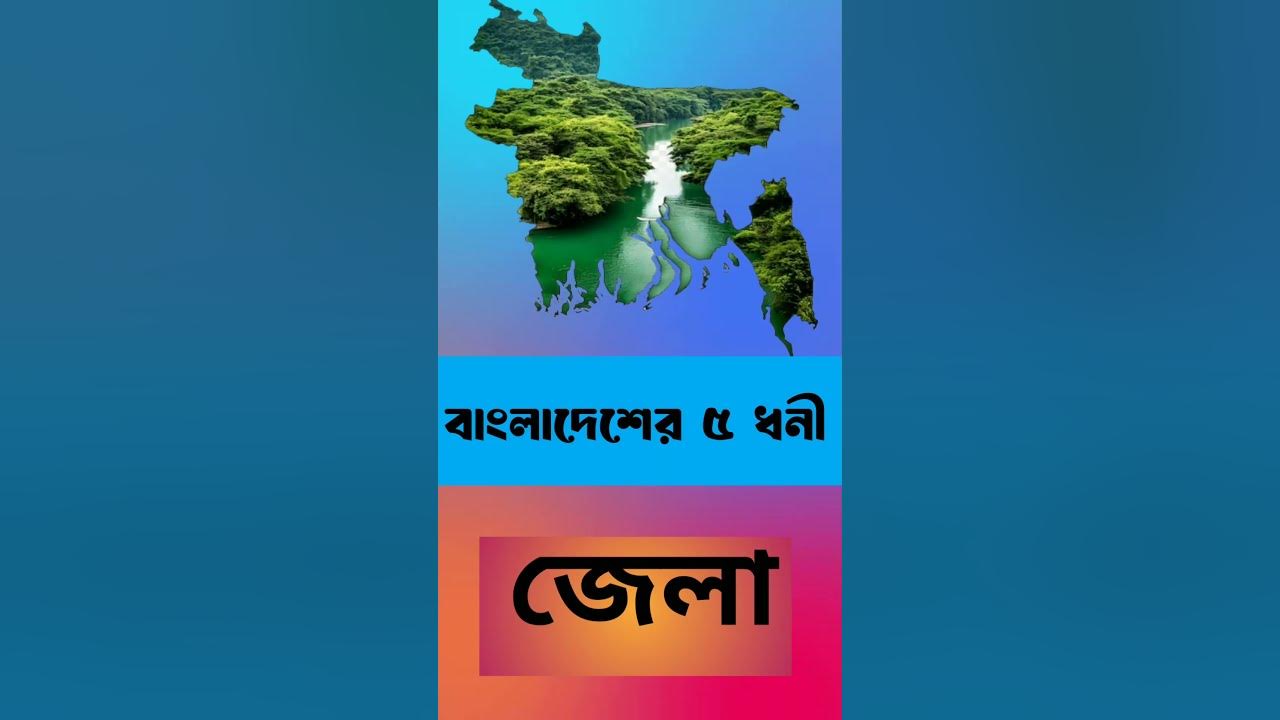 Bangladesh Five Richest Districts bangladesh-five-richest-districts