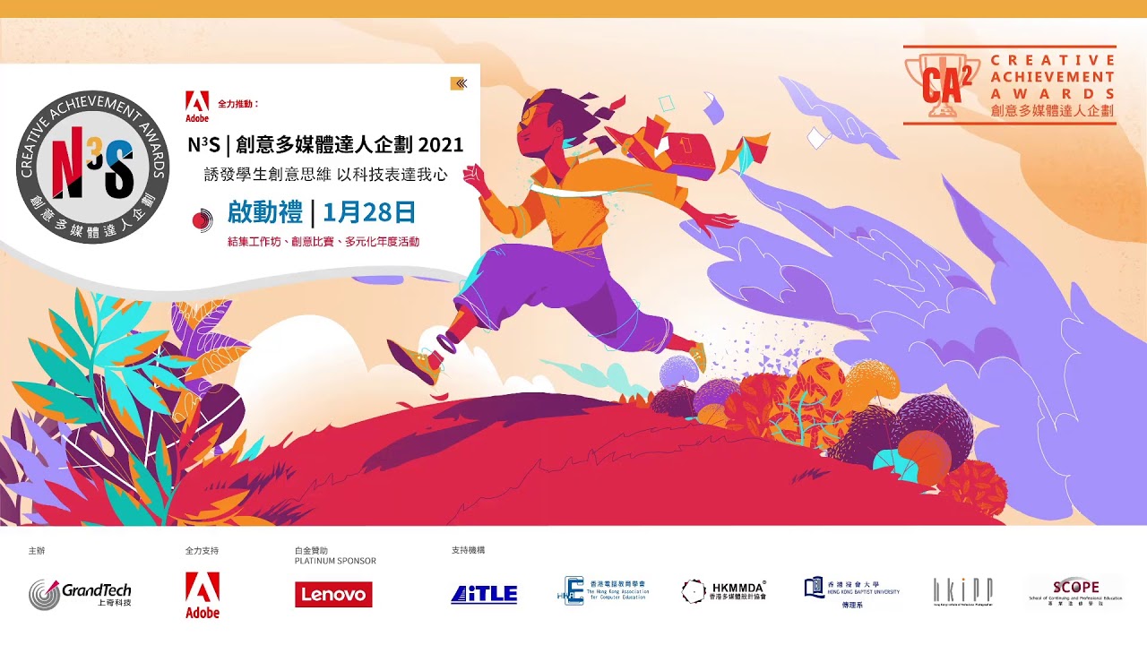 GrandTech HK - Adobe Academy - YouTube