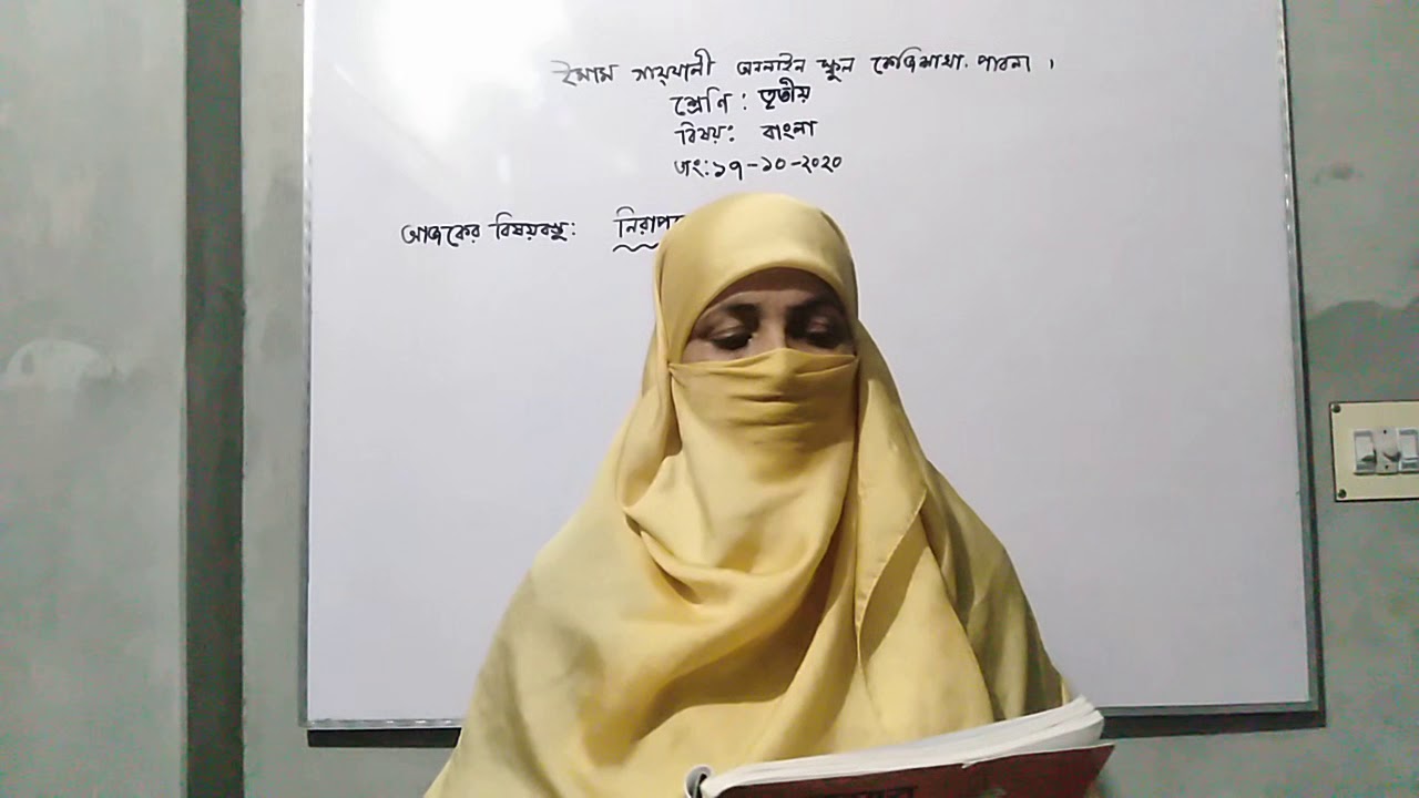 Name:Shamima yasmin class:3 sub:Bangla - YouTube